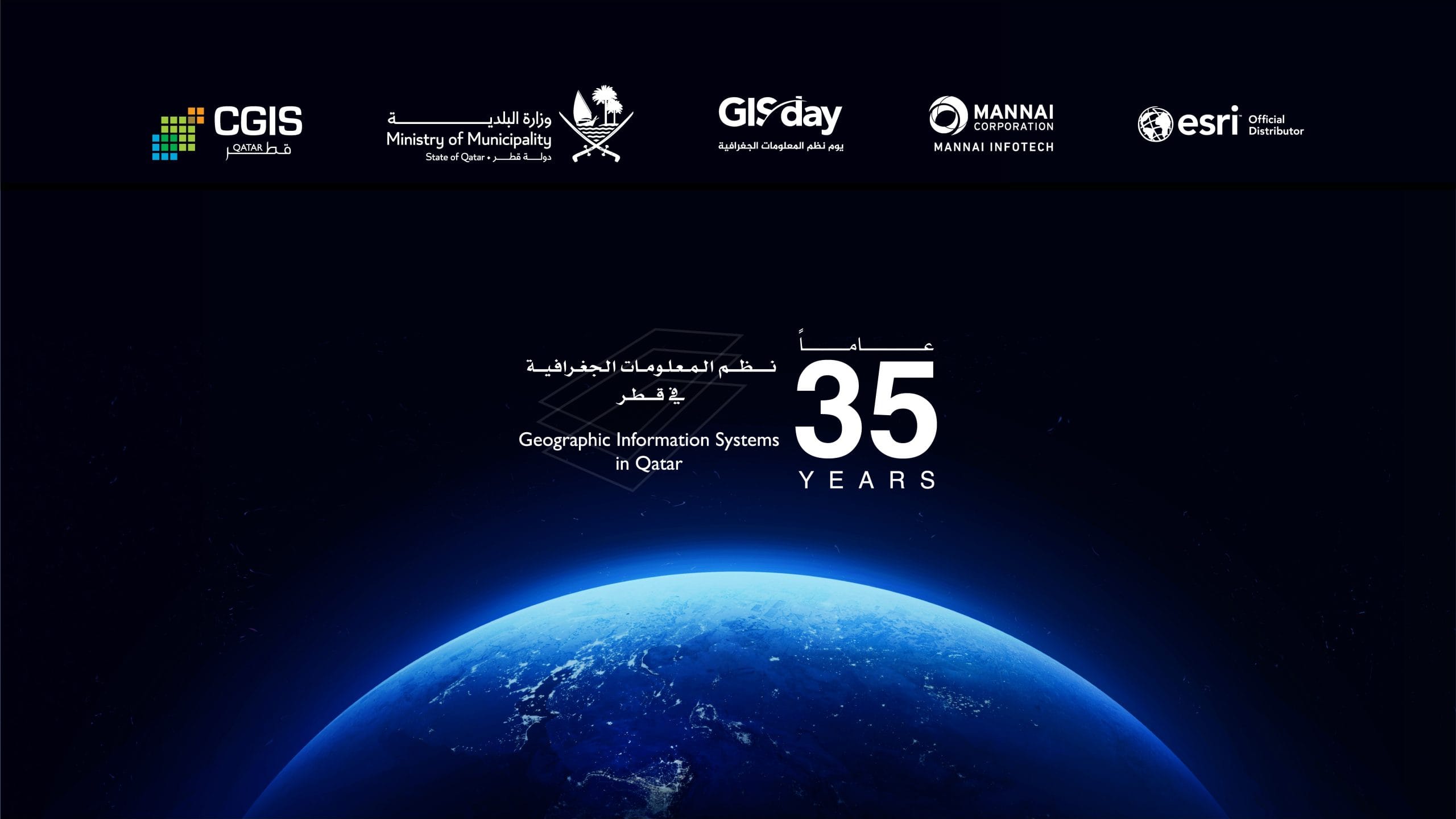 Mannai Trading Company, CGIS and Esri Commemorate 35 Years of GIS in ...